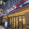 대구 칠곡 3지구 막창맛집 우야지 막창 네이버 블로그